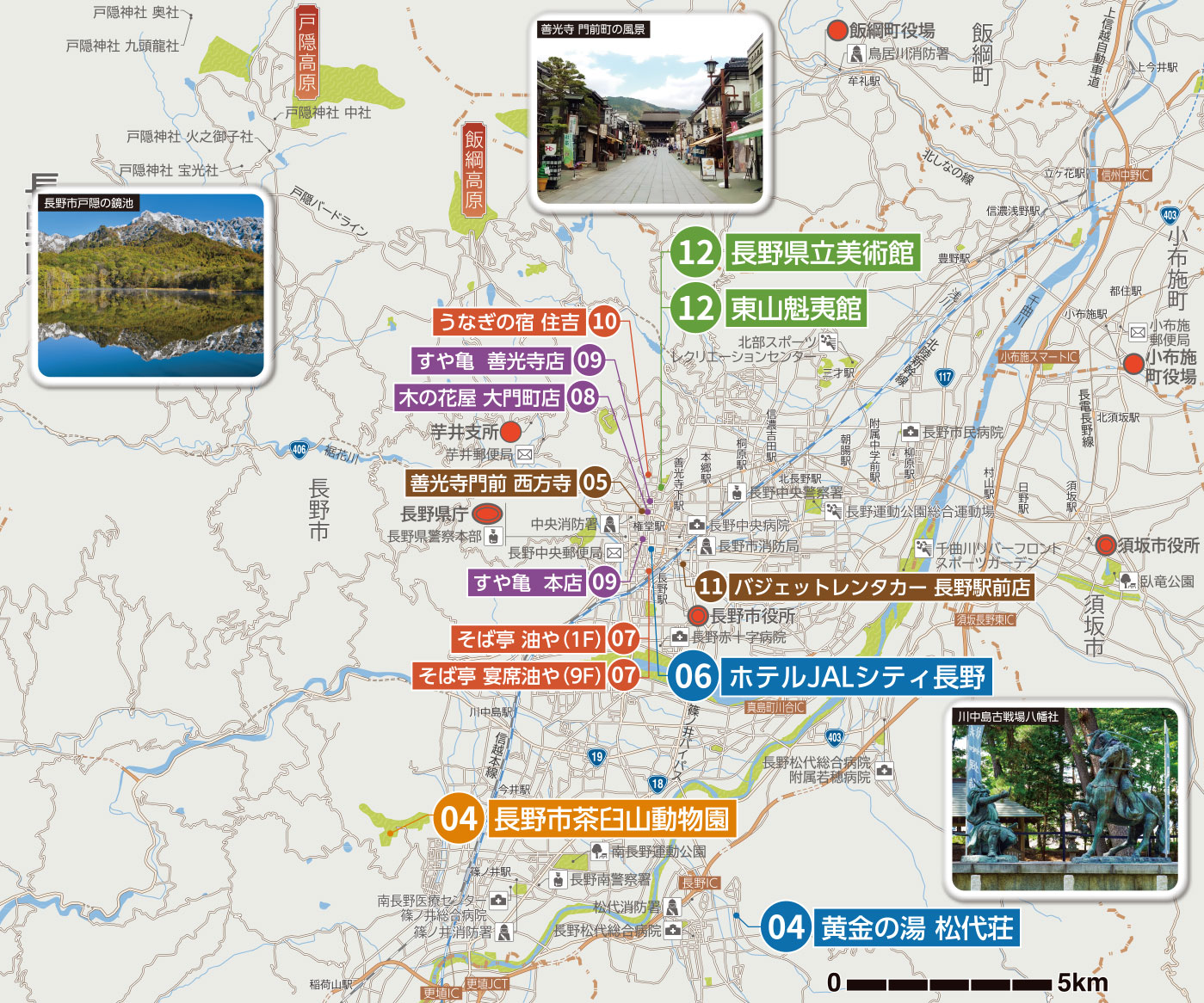 【長野観光ナビ】地図付き長野観光ナビゲーション『春の信州お出かけ特集」、おすすめスポット紹介。
