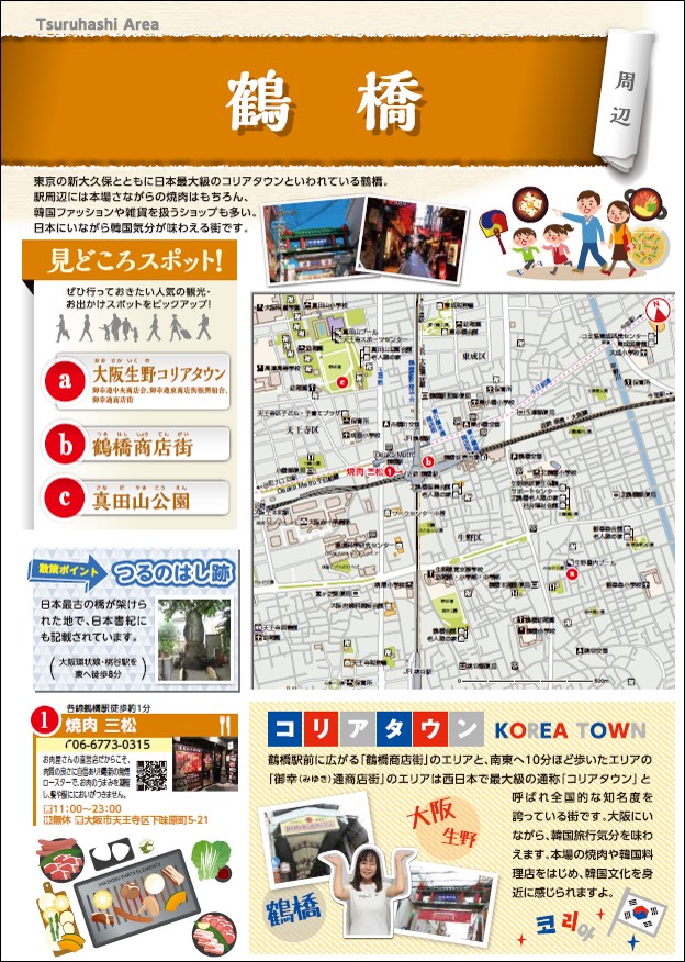 【大阪観光ナビ】地図付き大阪ナビゲーション『大阪浪漫紀行』、おすすめスポット25選紹介。 | 表示灯
